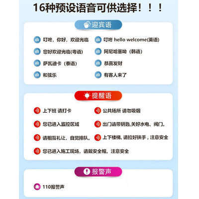 门口欢迎光临红外感应器迎宾进门提醒店铺超市叮咚门铃进店报警器