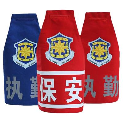 袖标定制安全员值勤执勤