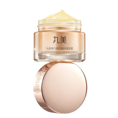 丸美凝时面霜保湿抗皱正品2瓶