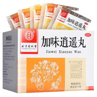 【同仁堂】加味逍遥丸60mg*100丸*10袋/盒