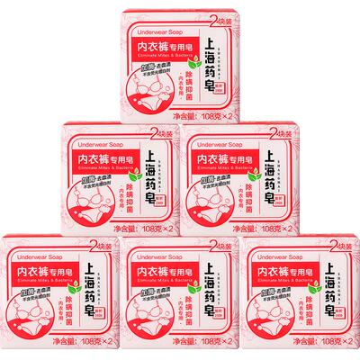 上海药皂内衣裤皂216g*6