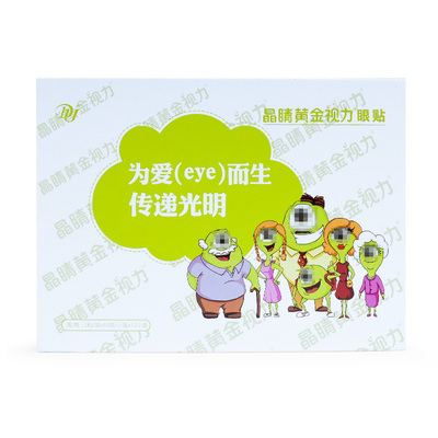 正品黄金视力眼贴晶睛