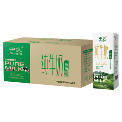 中乳脱脂纯牛奶200ml*20盒营养早餐奶100%生牛乳4-5月产农场优质