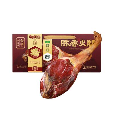 臻选金字陈香火腿3kg年货礼盒