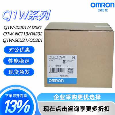 议价质保两年PLC CJ1W-PA202/CJ1W-PA205R/CJ1W-PD022/CJ1W-PD025