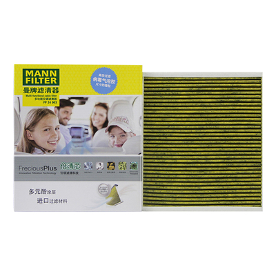 曼牌多效空调滤芯FP24003