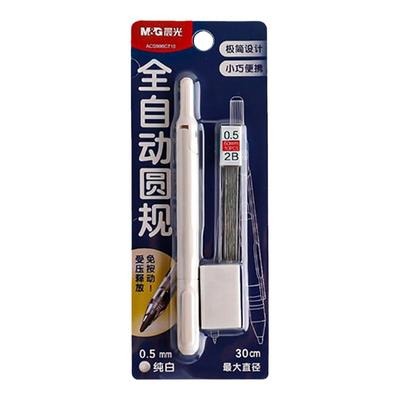 晨光笔式圆规学生专用金属圆规专业绘图替换笔芯按动出芯初中生实用型数学几何教学考试塑料圆规文具套装