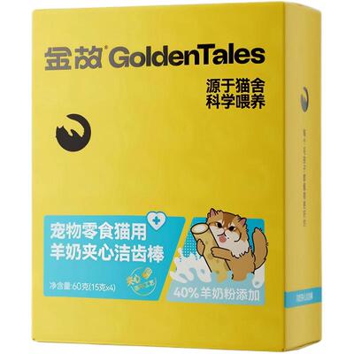 金故羊奶洁齿棒猫零食