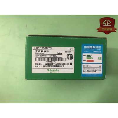 议价LC1D256M7C 施耐德库存交流接触器 220V