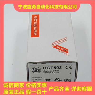 议价全新原装德国IFM易福门UGT503超声波传感器接近开关UGT503现