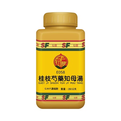 【官方正品】仙丰桂枝芍药知母汤倪海厦台湾仙丰汉方中药祛风胜湿