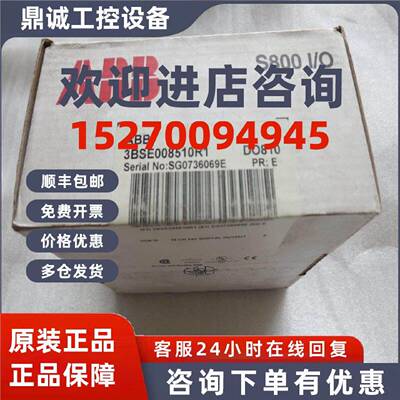 议价全新原装正品ABB  DO810 3BSE008510R1 现货