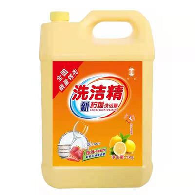 食品级2.6-10斤瓶装洗洁精家庭装厨房餐具果蔬餐洗剂洗碗去油大桶