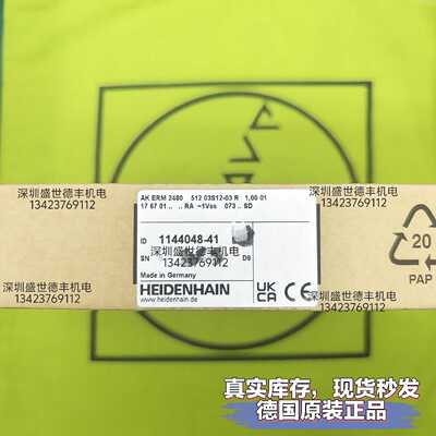 议价1144048-41 393000-41AK ERM 2480 512 03S12-03德国海德汉读