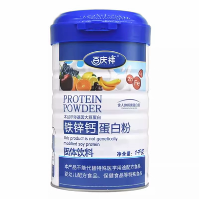 买1送1共2罐 百庆祥钙铁锌蛋白质粉1千克全系有无糖高钙益生菌等