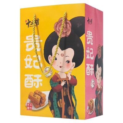 十三坊西安特产手工贵妃酥礼盒装