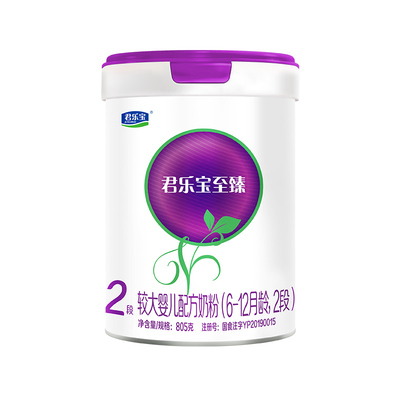 买1送1】君乐宝至臻A2奶粉2段1罐