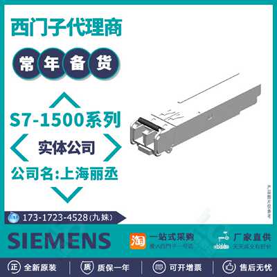 议价6ES7960-1CB00-0AA5西门子S7-1500H同步模块6ES79601CB000AA5