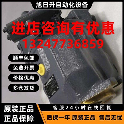议价油泵力士乐Rexroth柱塞泵R910944440 AA10VSO71DFR1/31R-PPA1