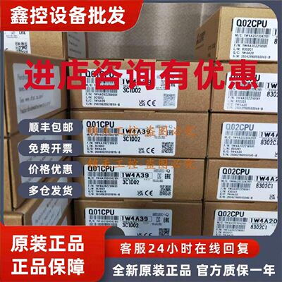 议价三菱 Q00 01 02 CPU Q02HCPU Q06HCPU Q12HCPU Q25HCPU 质保1