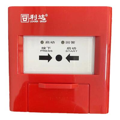 北京利达消火栓按钮LD2004EN