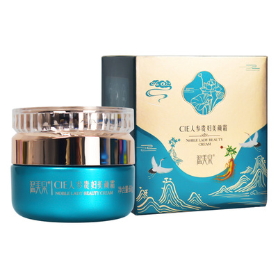 温美泉CIE人参贵妇美颜霜补水保湿改善干燥水润柔滑修饰妆容温和