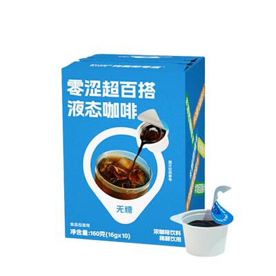 lims咖啡液10倍浓缩常温保存