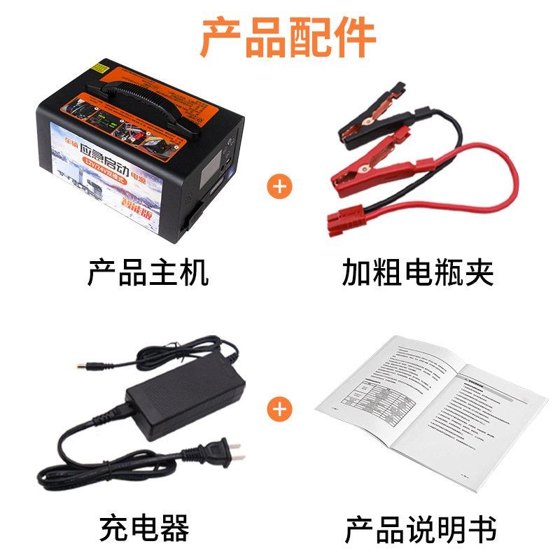 汽车应急启动电源大容量智能语音12V24V220V逆变储能救援打火器