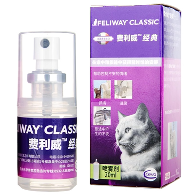 【安抚情绪】费利威费洛蒙猫喷雾