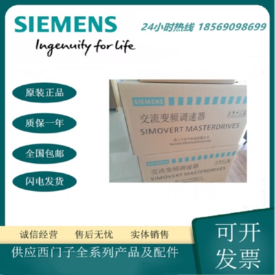 议价西门子6ES70变频器6SE7031-0EE/2EF/5EF/8EF60-0TE/2TF/5TF/8