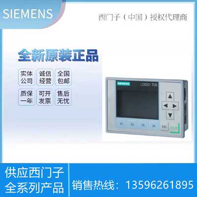 议价6ED1055-4MH08-0BA1 西门子LOGO! 文本显示器 6ED10554MH080B