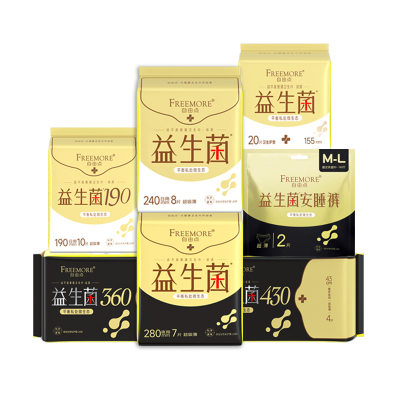 自由点益生菌夜用卫生巾任选组合
