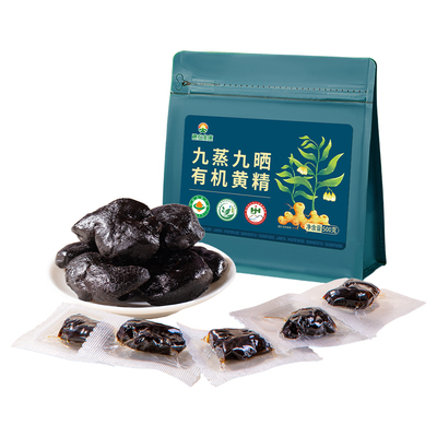 九华山九蒸九晒有机黄精即食无添加九蒸九制中官方旗舰店正品药材