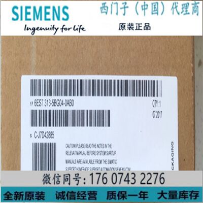议价6ES7 313-5BG04-0AB0西门子CPU313C-S7-300 6ES7313-5BG04-0A