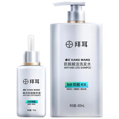 【防脱套装】拜耳康王腺苷防脱固发育发洗发水精华液套装洗头膏