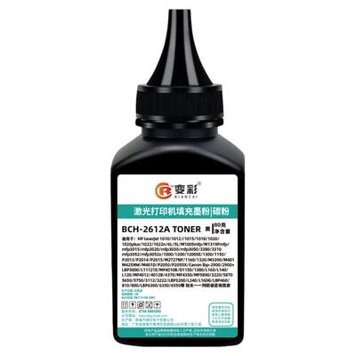 变彩碳粉SP1000SFFX150墨粉