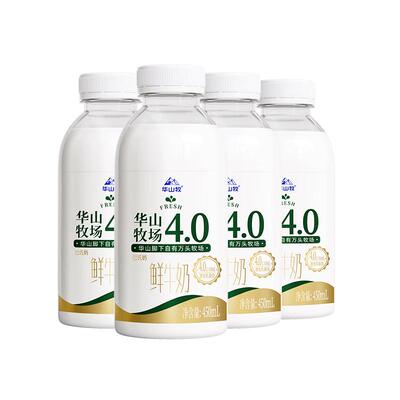 华山牧4.0g3.8g蛋白高钙鲜牛奶低温营养早餐鲜奶a2鲜牛奶顺丰包邮