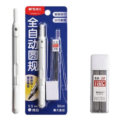 晨光笔式金属圆规小学生专用