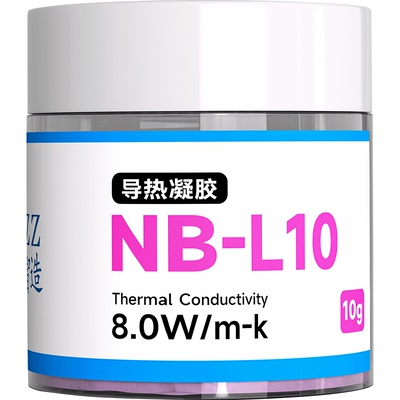 鑫智造导热凝胶手机电脑散热