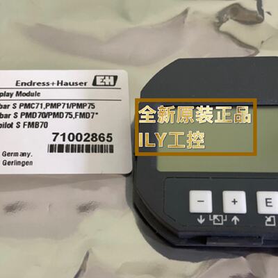议价EH流量计表头显示屏71002865全新正品现货
