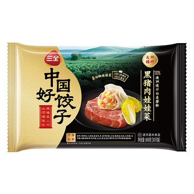 【百亿补贴】三全中国好饺子海胆皇蟹黄水饺早餐速食黑猪肉蒸饺
