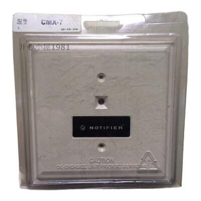 控制模块输入模块notifier