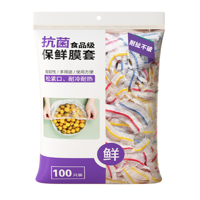 特大号加厚食品级保鲜膜套