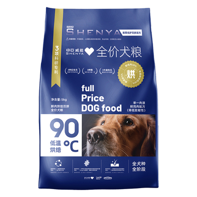 申亚威能烘焙双拼鲜肉狗粮通用型