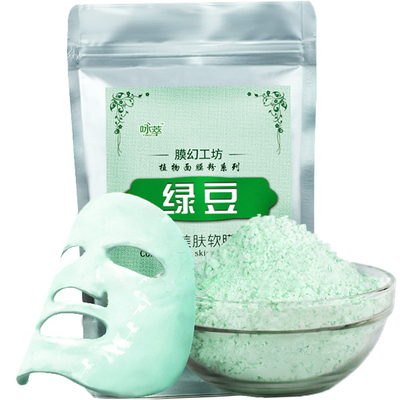 绿豆祛黑头粉刺祛油净肤软膜粉