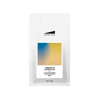 云南精品咖啡社群手冲豆