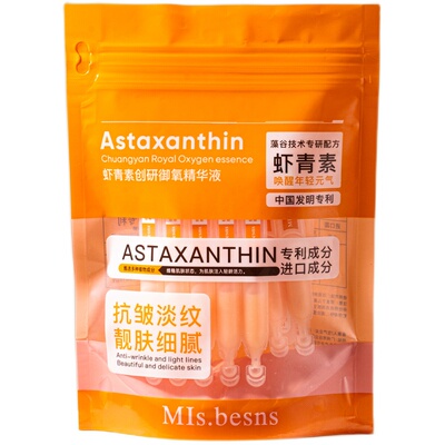 王默默同款MIs.besns虾青素创研御氧精华液
