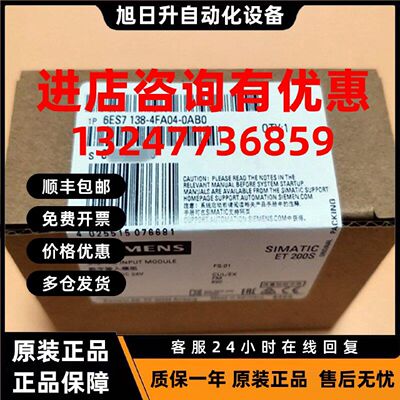 议价全新6ES7138-4FA05-0AB0电源模块6ES71384FA050AB0 原装 保质
