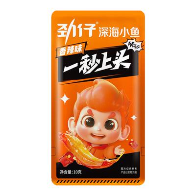 【天猫U先试用】劲仔深海小鱼仔香辣味10g*1包