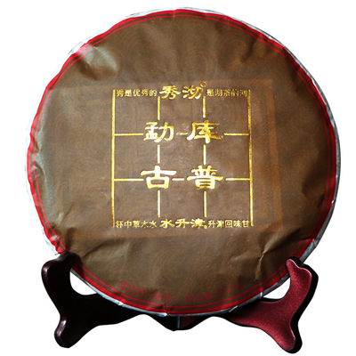 秀沏云南勐海普洱茶 勐库古普 水升津普洱茶熟茶饼357一口料茶叶